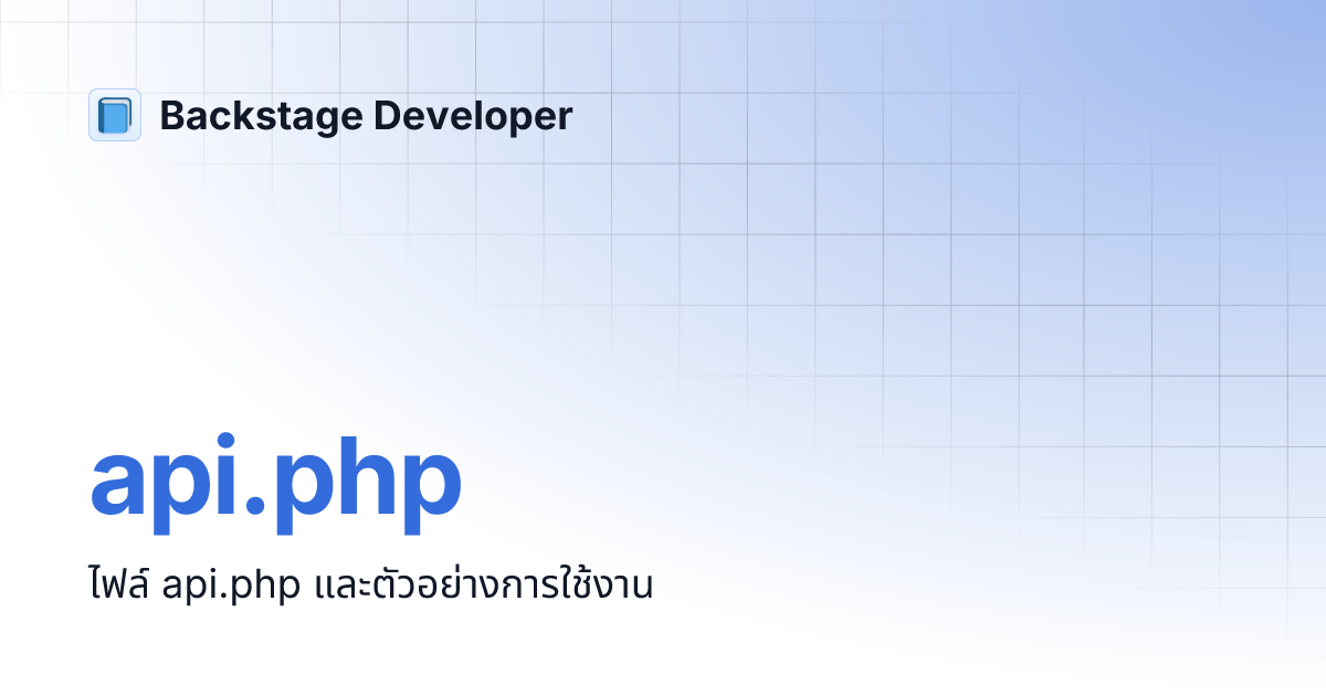 api.php | Backstage Developer